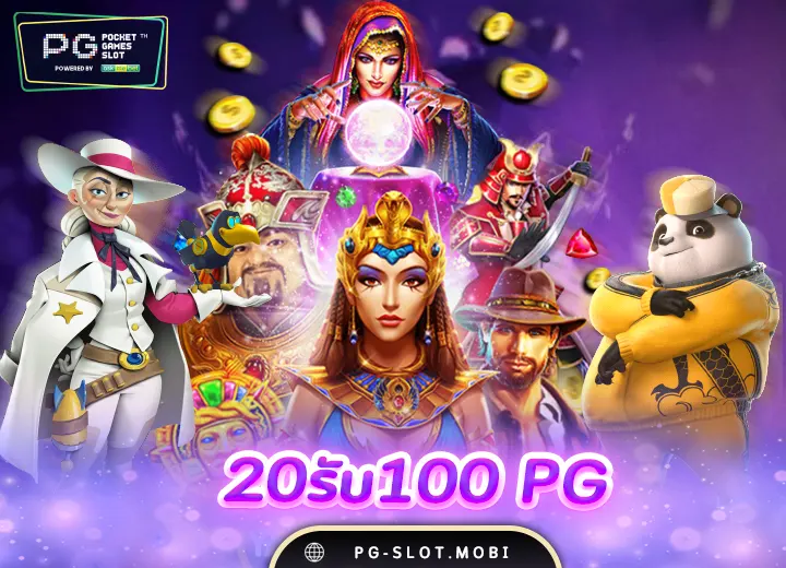 Pg Slot Wallet Auto เว็บตรง สล็อต Pg Slot Auto Wallet 2025